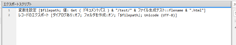 FileMaker Server（Linux）のホスト上にHTMLファイルを生成 – URAKATA BLOG